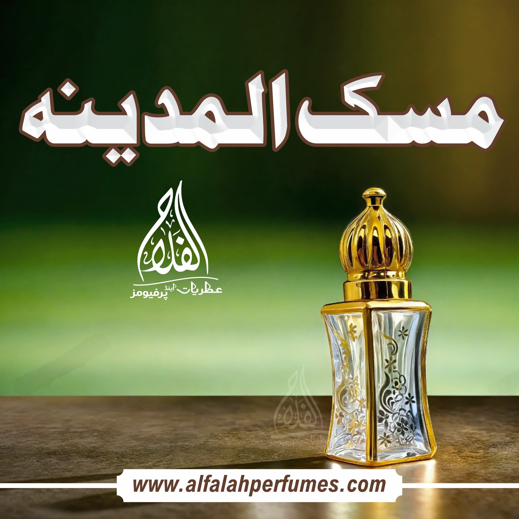 MISK AL MADINA – Al-Falah Perfumes
