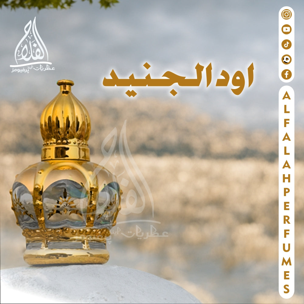 OUD AL JUNAID – Al-Falah Perfumes