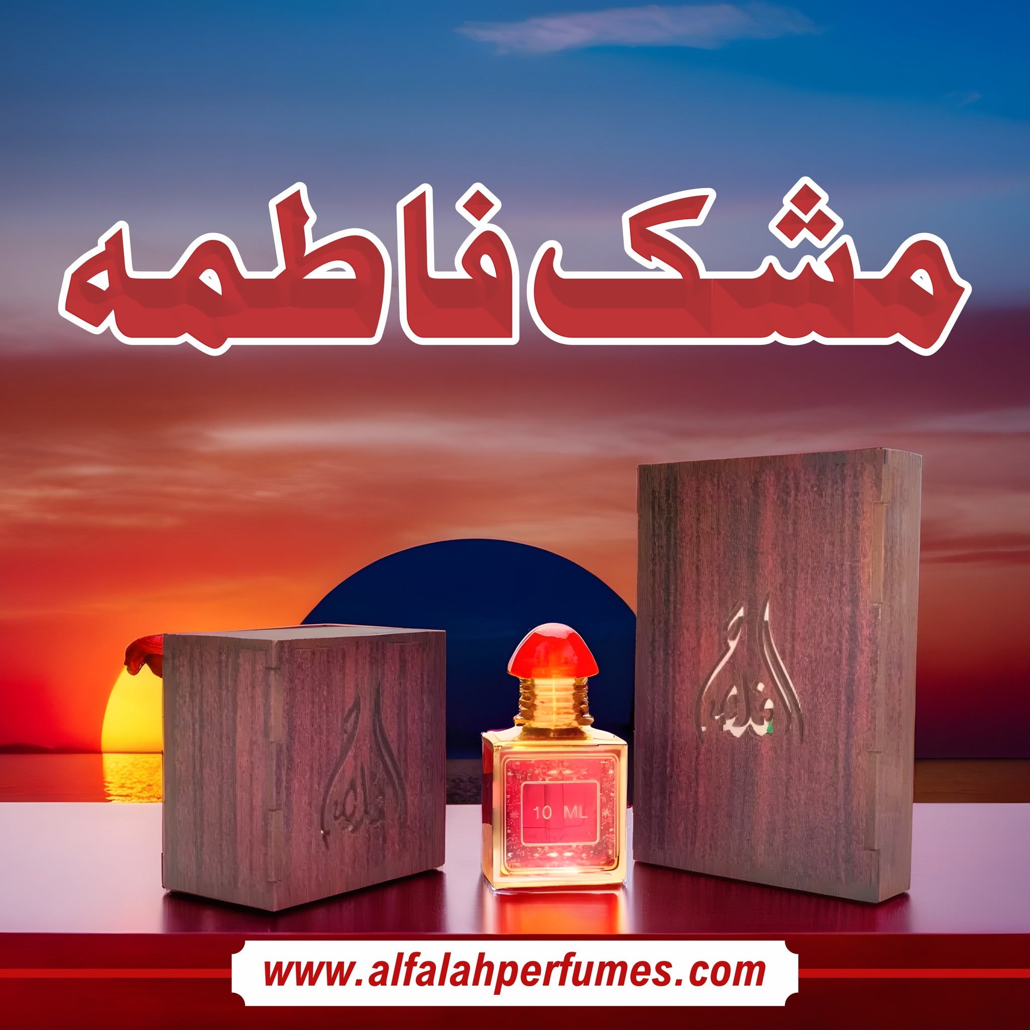 Musk Fatima Attar | Premium Non-Alcoholic Perfume in Pakistan – Al ...